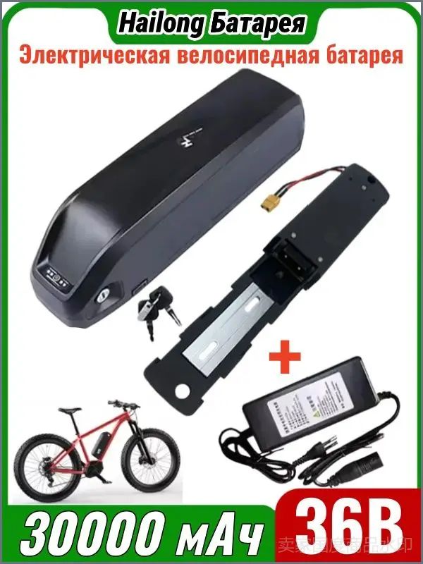 Аккумулятор для электрического велосипеда Hailong Batteria 36v 15Ah 20Ah 30Ah 5 контактов 18650 Ebike для Bafang 250w-2000W
