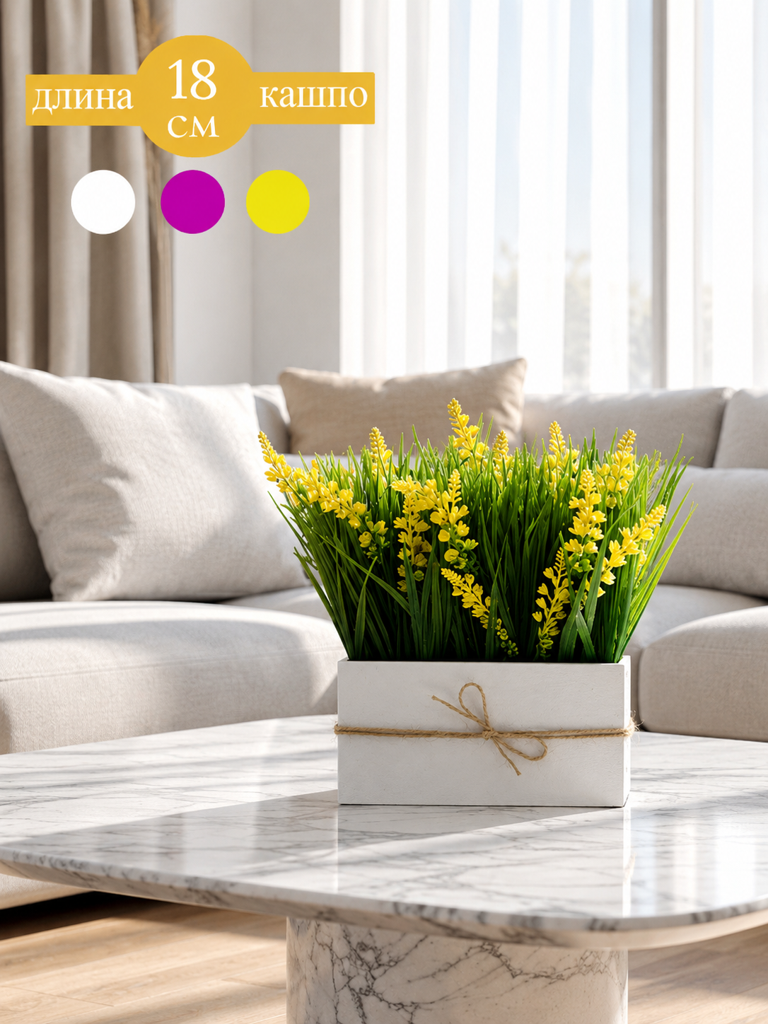 Искусственная осока в ящике для дома и офиса, ПоДар. Ок Home