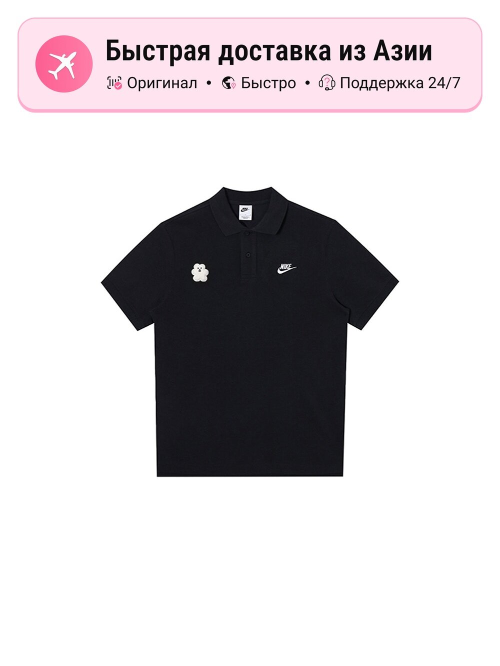 Поло NIKE 7245539