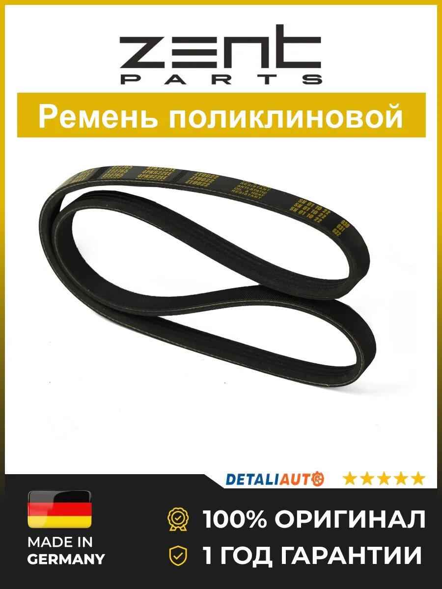 Поликлиновые приводные ремни Zentparts Z22765 Форд Транзит Ford Transit с 2006