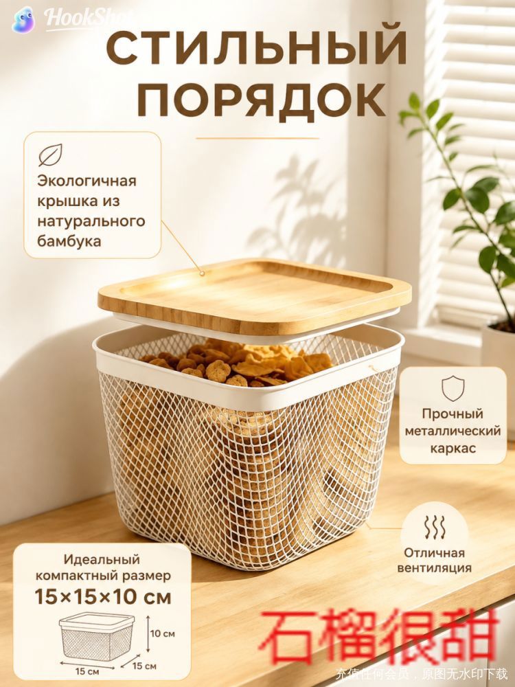Корзина для хранения длина 15 см, ширина 15 см, высота 10 см, 1 шт, железо, белый