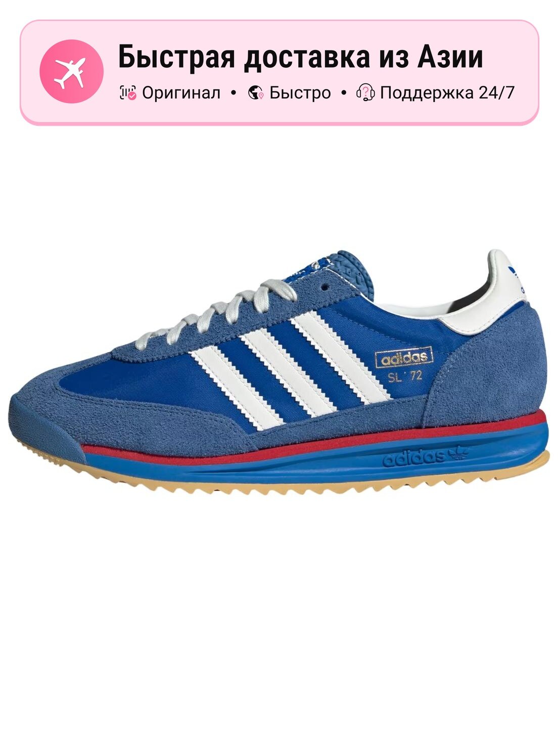Кроссовки adidas Originals SL 72 RS
