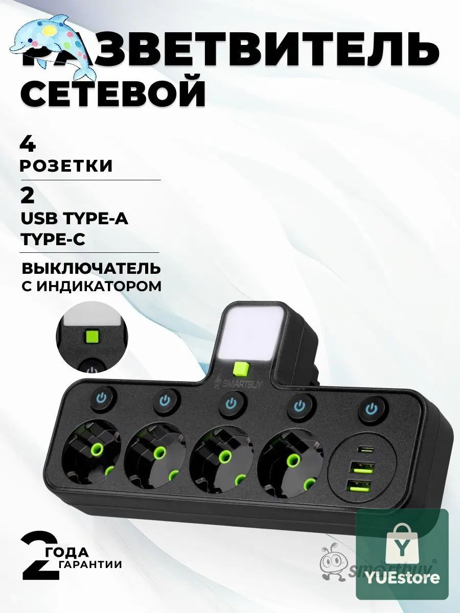 Разветвитель электрический
