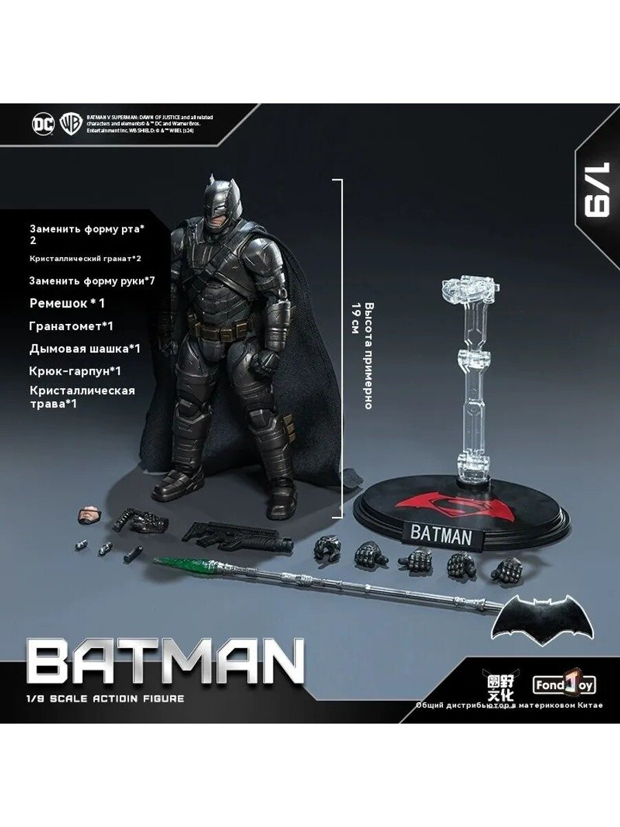 Fondjoy 20 см DC Comics Серия Киноверсия Супермен Бэтмен Фигурки Игрушки