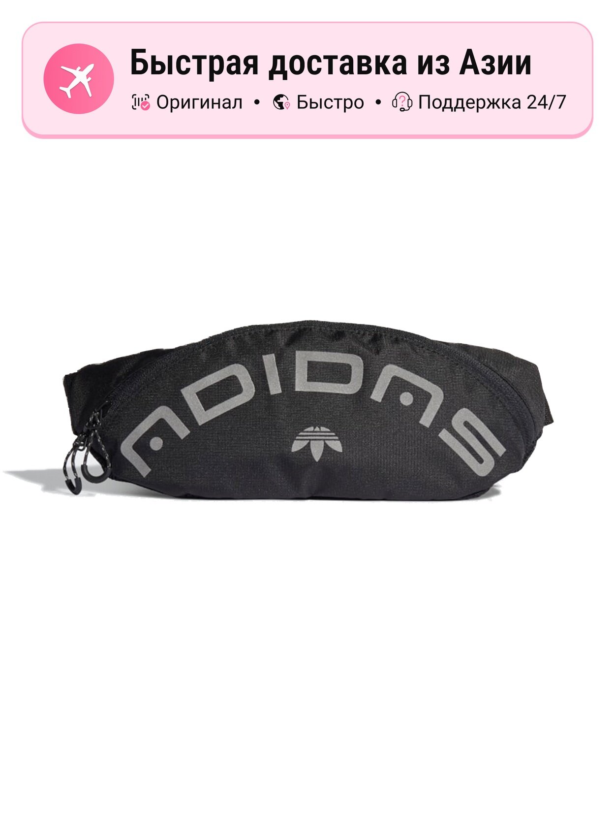 Сумка Поясная сумка Adidas Originals