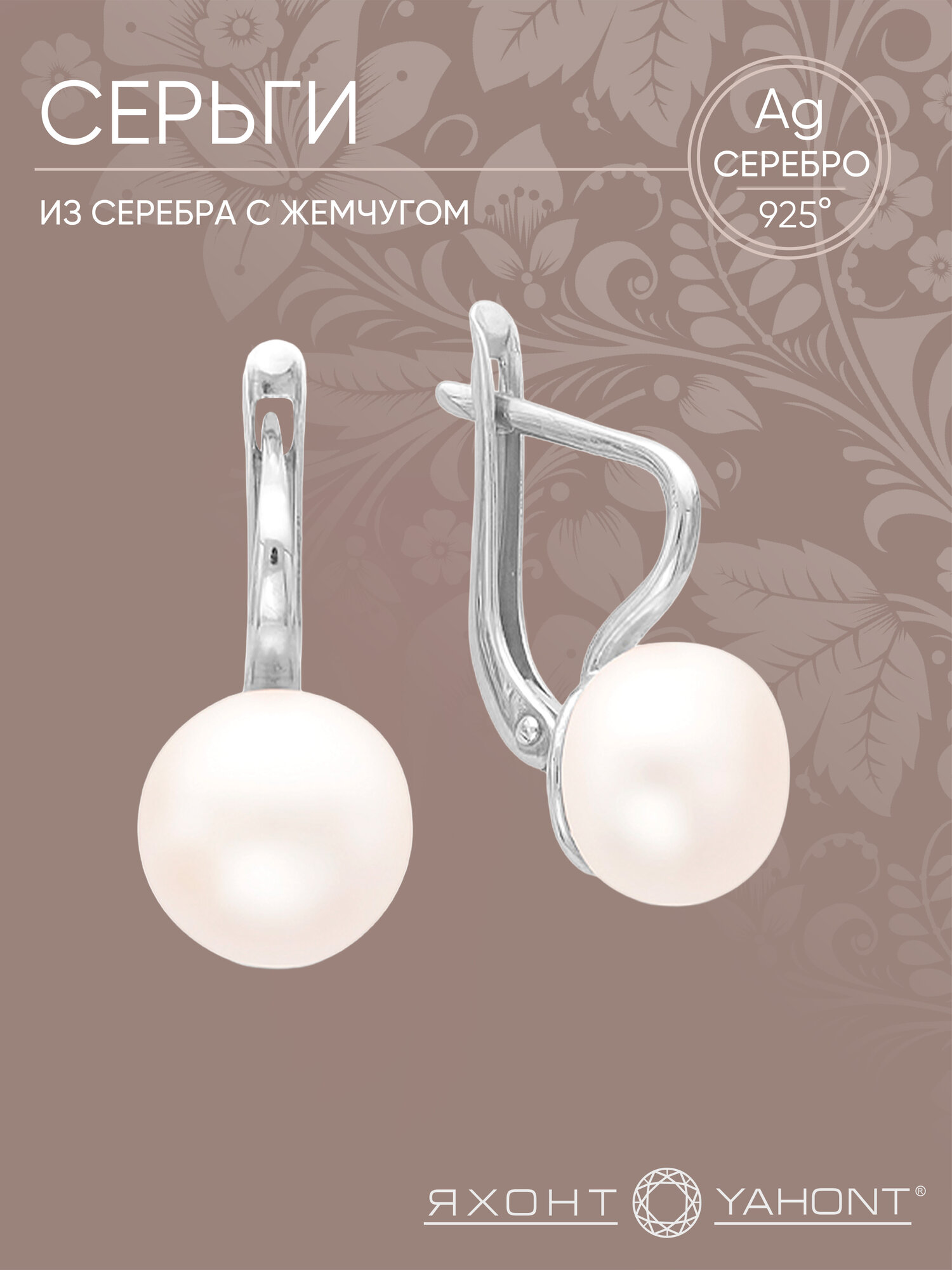 Серьги Яхонт, серебро, 925 проба, родирование, жемчуг