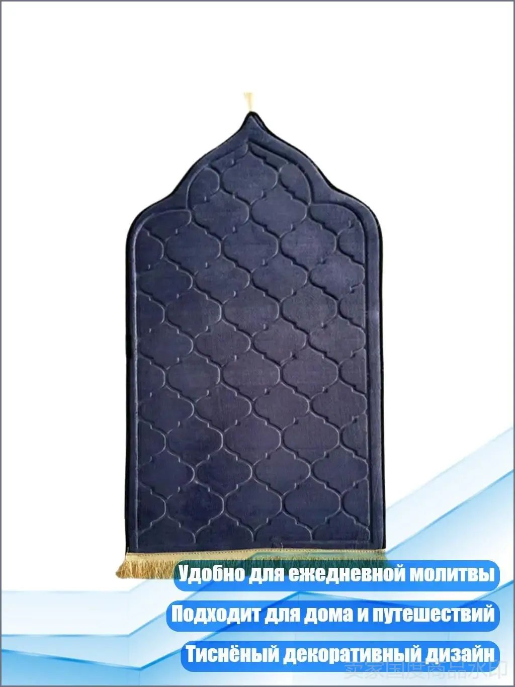 Фланелевый молитвенный коврик, серо-голубой