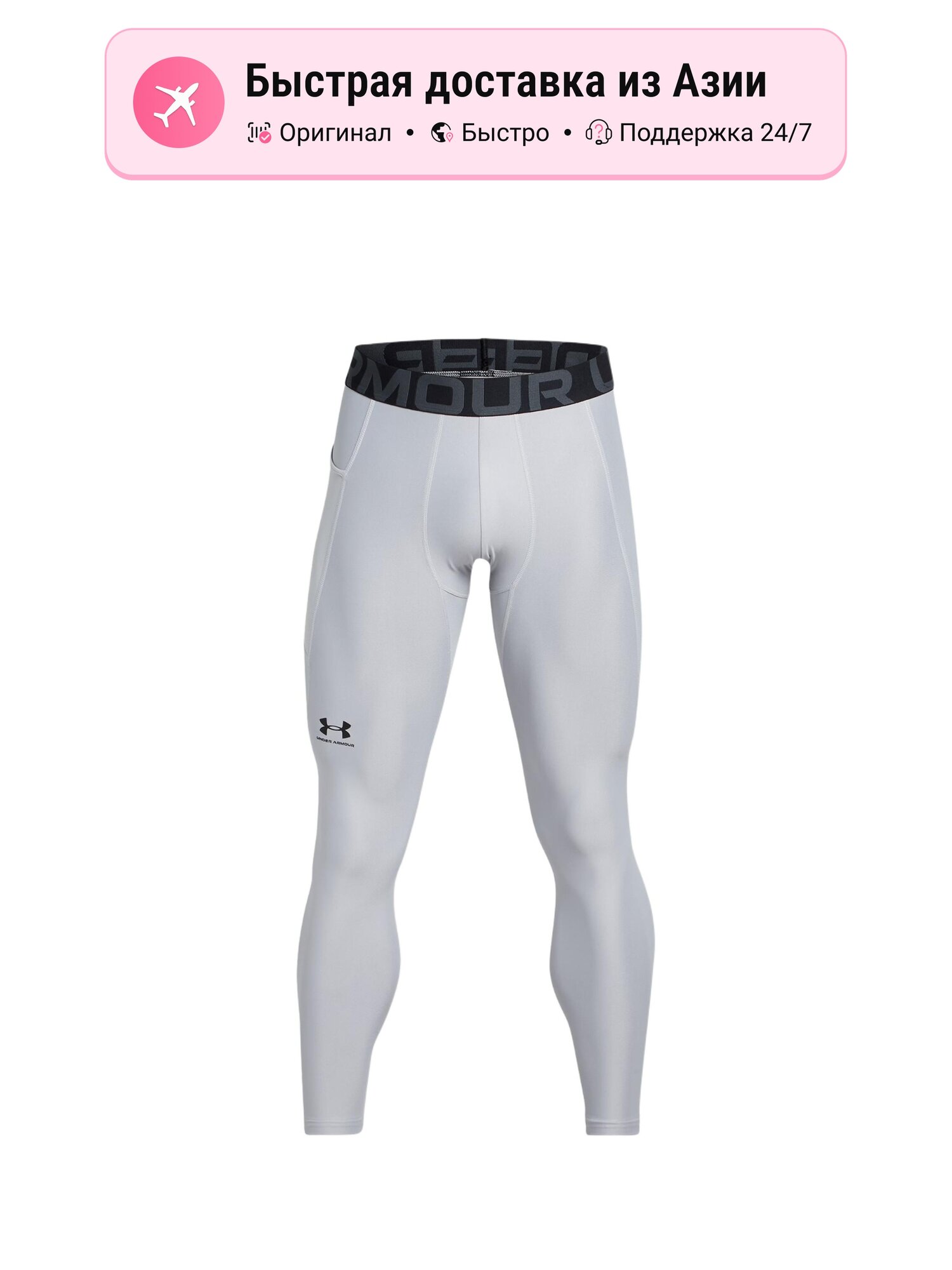 Легинсы спортивные HeatGear