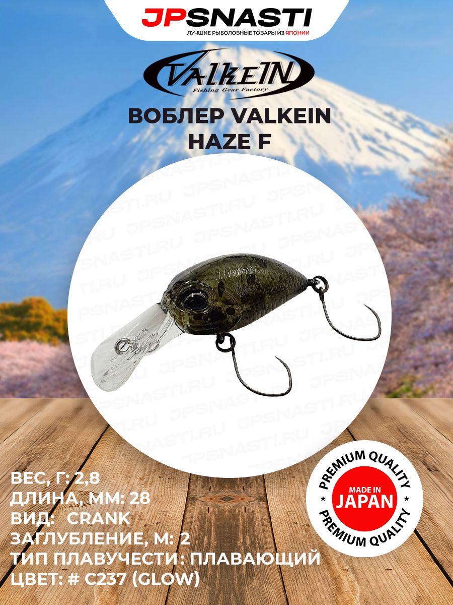 Воблер на форель ValkeIN Haze F, 2.8 гр, C237 (Glow) / Форелевые приманки