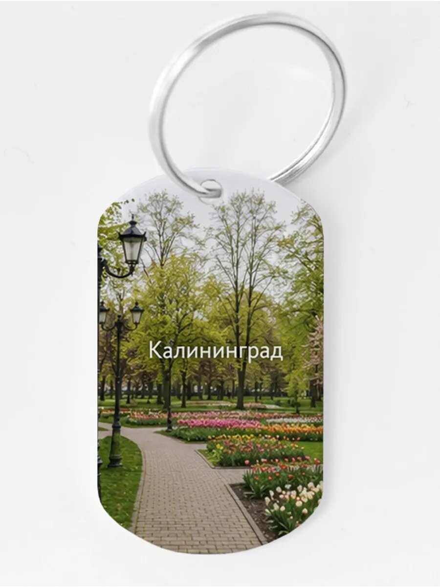 Брелок Wooden KEYS