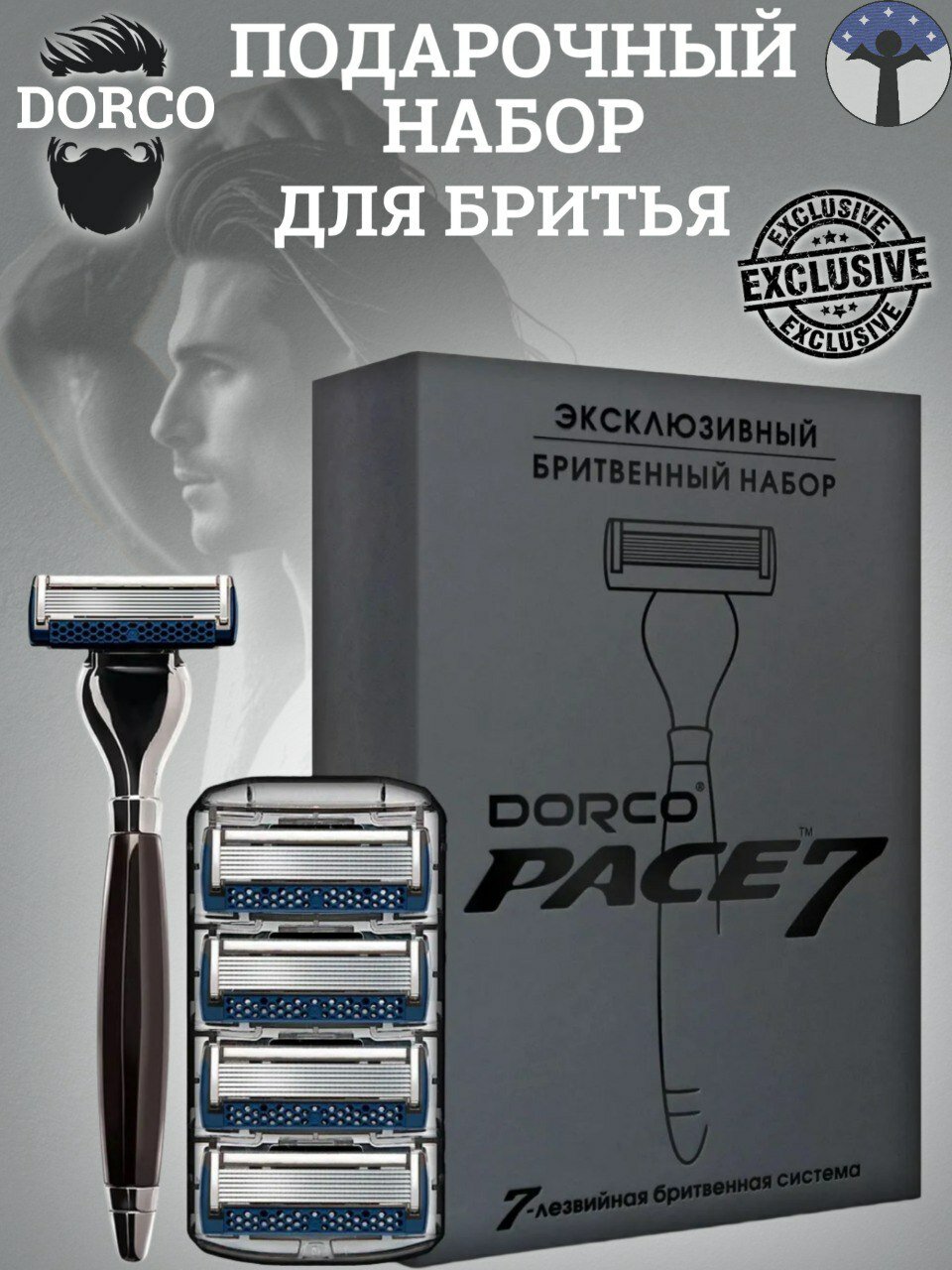 DORCO Подарочный эксклюзивный набор для бритья в коробке, Бритва PACE 7, 7 лезвий, крепление PACE, плавающая головка (1 станок, 5 кассеты)