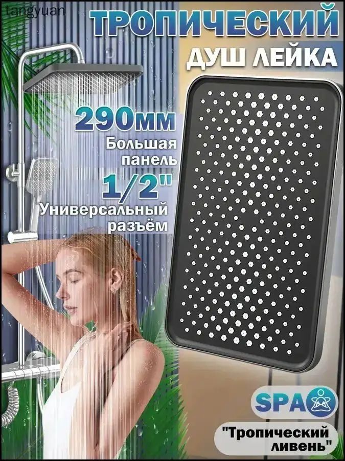 Лейка для тропического душа верхняя, лейка для душа большая, малый размер, матово-серый,1 шт