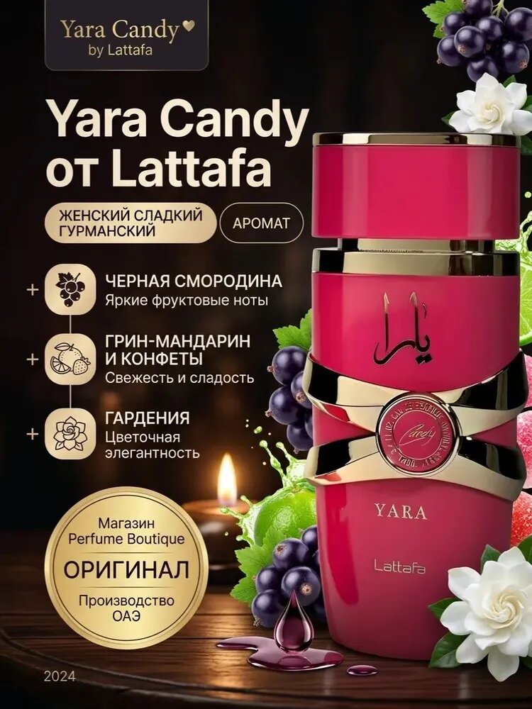 Lattafa Perfumes Духи Арабские стойкие женские Латтафа 97 мл