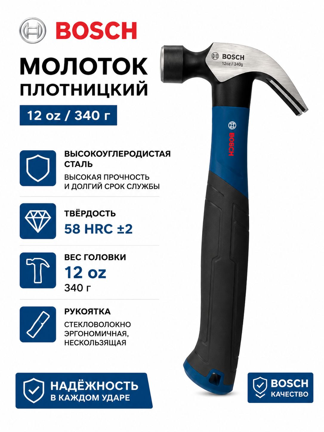 Молоток Столярный 340г