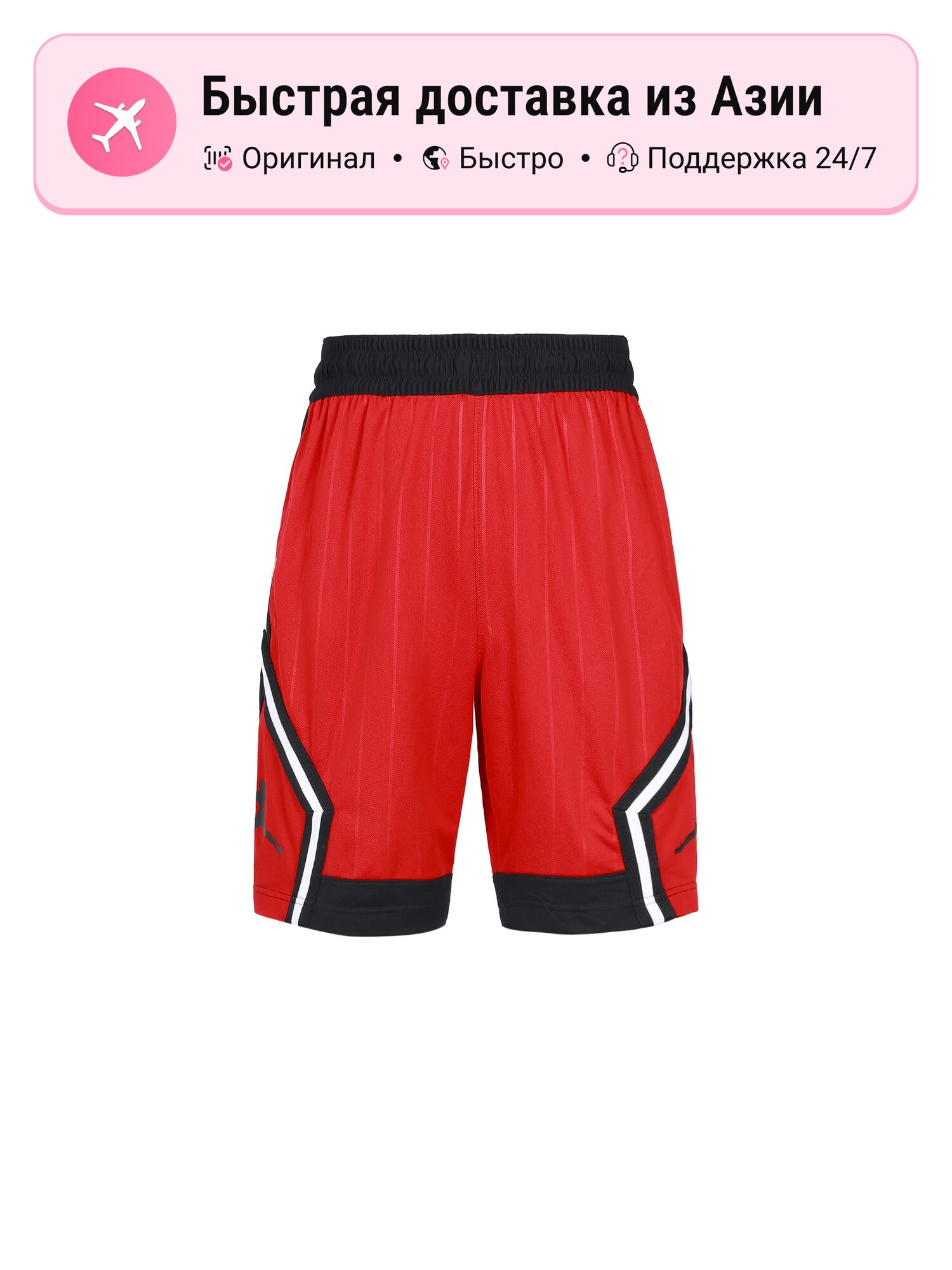 Шорты Jordan Jumpman Diamond