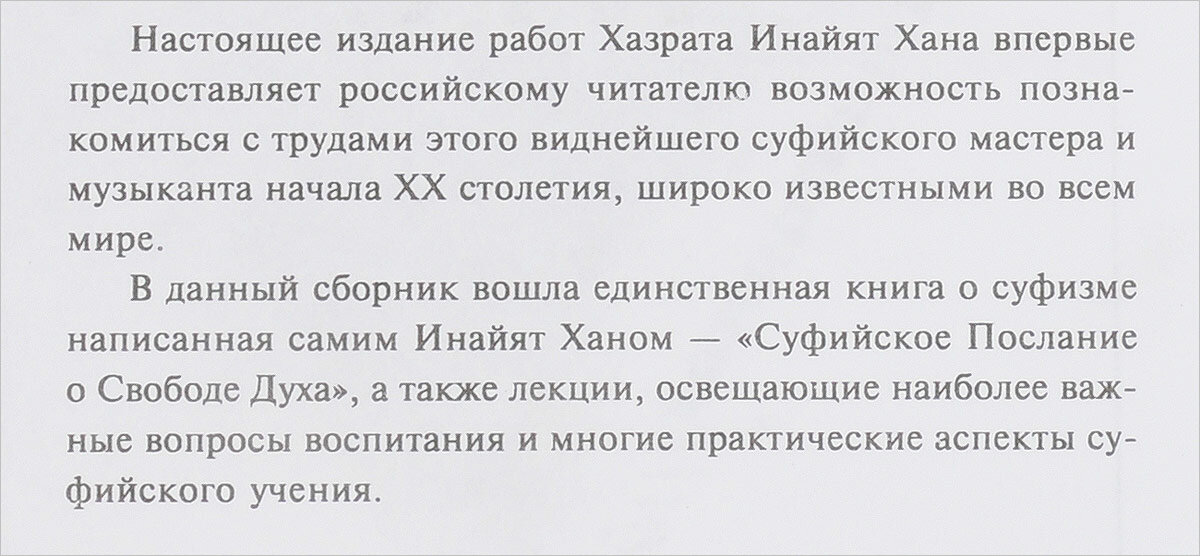 Очищение Ума — фото 1