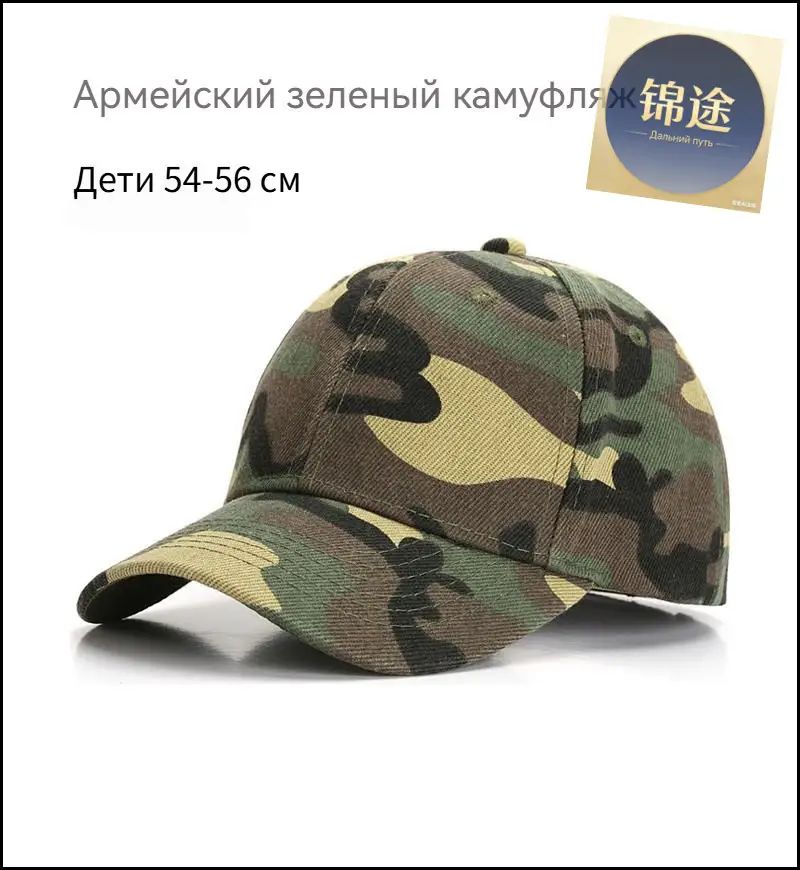 Бейсболка  Весна-лето 2025 для детей