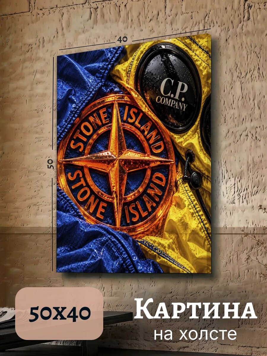 Картина Постер Коллаж 40x50 Stone Island Стон Айленд