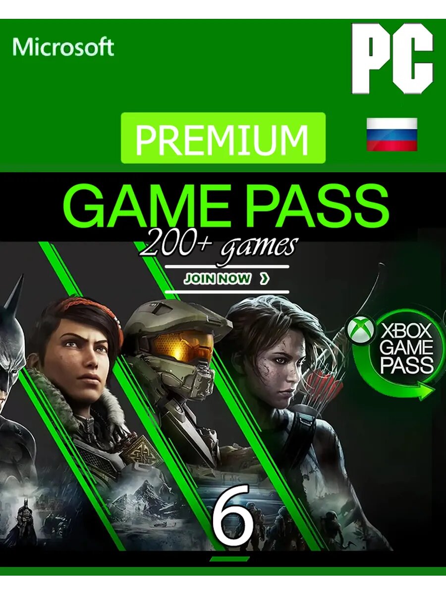 Game Pass Premium для ПК 6 месяцев