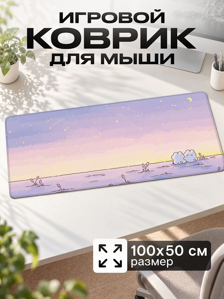 Коврик для мыши большой игровой милый XXL 100 на 50 аниме