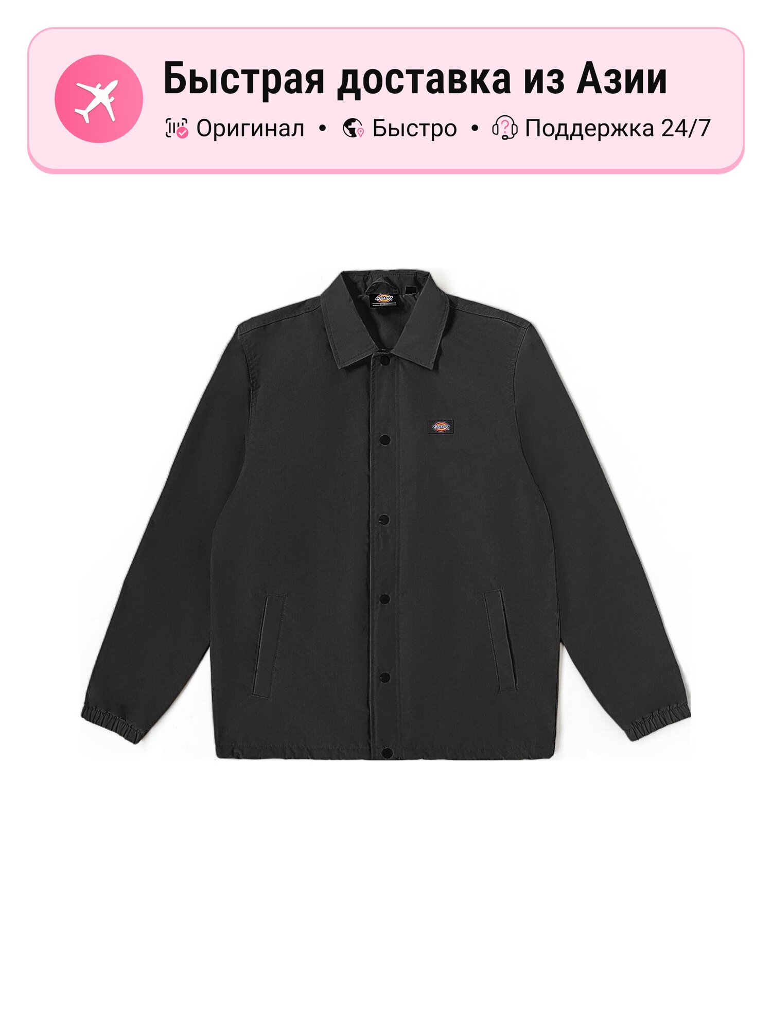Куртка Dickies 5779971