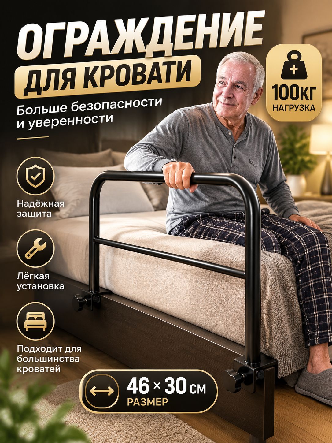 Ограждение безопасности для двухъярусной кровати общежития, черное 60*40 см, защита от падения для студентов