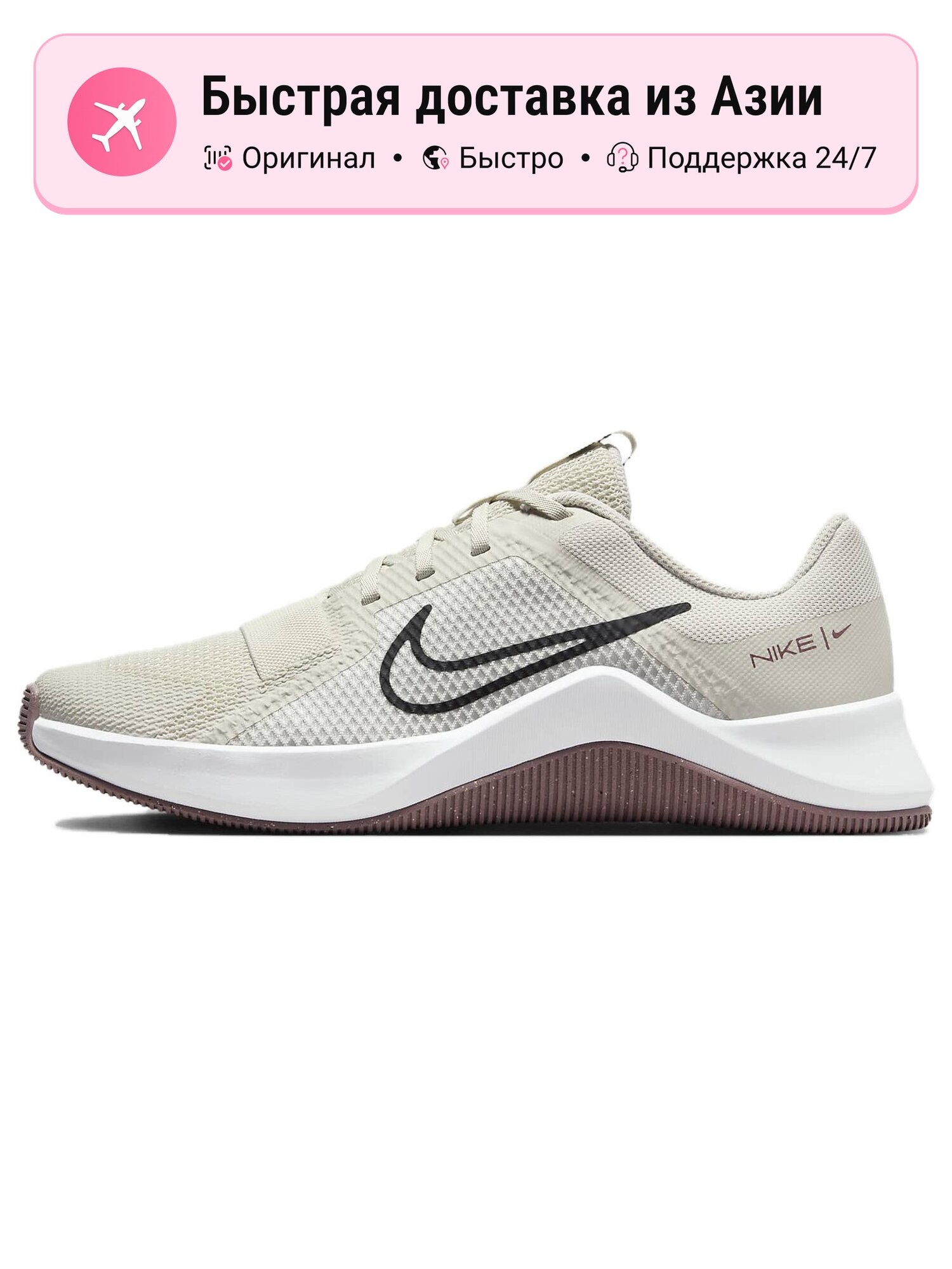 Тренировочные кроссовки женские Nike MC Trainer 2, бежевые, дышащие, износостойкие, низкие 40.5 EU