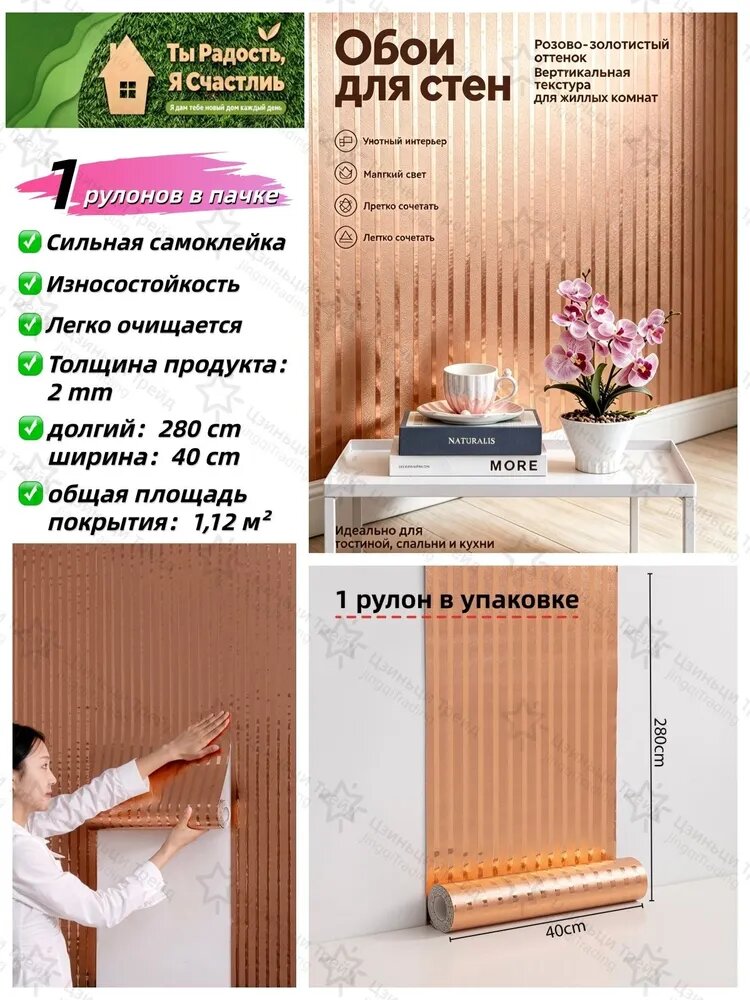 Самоклеящиеся обои для стен 40 280 см, толщина 2 мм, 1 рулон, декоративная виниловая плёнка с металлическим эффектом, обновление интерьера