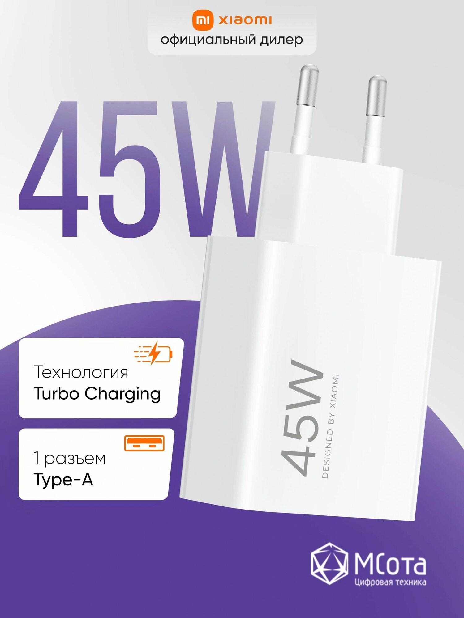 Зарядное устройство для радиотехники XIAOMI 45W Turbo Charging Power Adapter