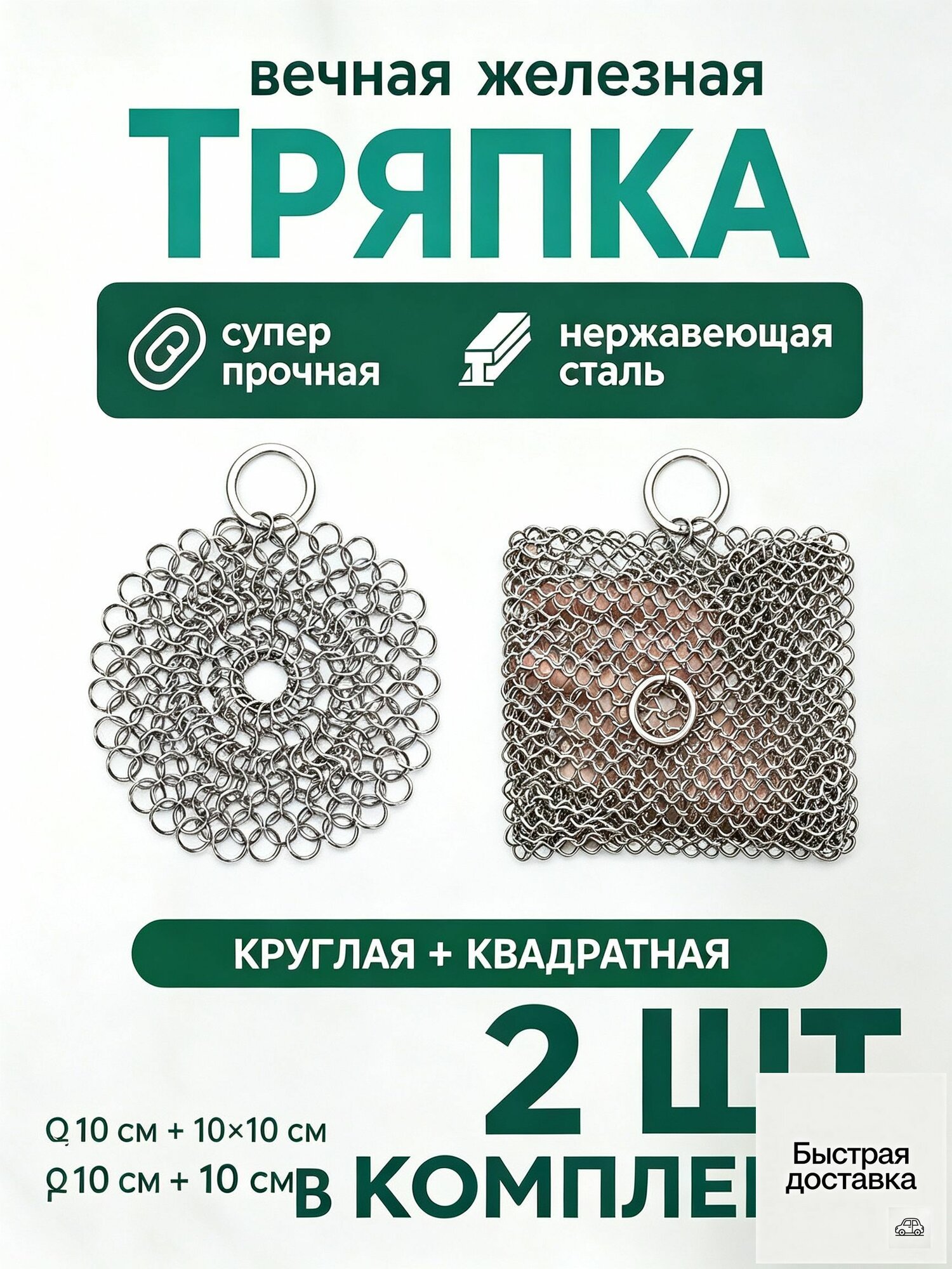 Губка, нержавеющая сталь, 1 шт, Артикул: 5590293057, Цвет: Серебристый