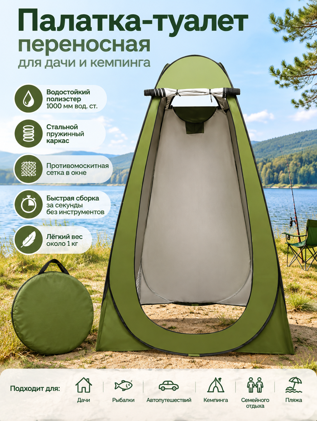 Палатка-туалет переносная для дачи и кемпинга, быстросборная кабина с окном, 150x150x190 см