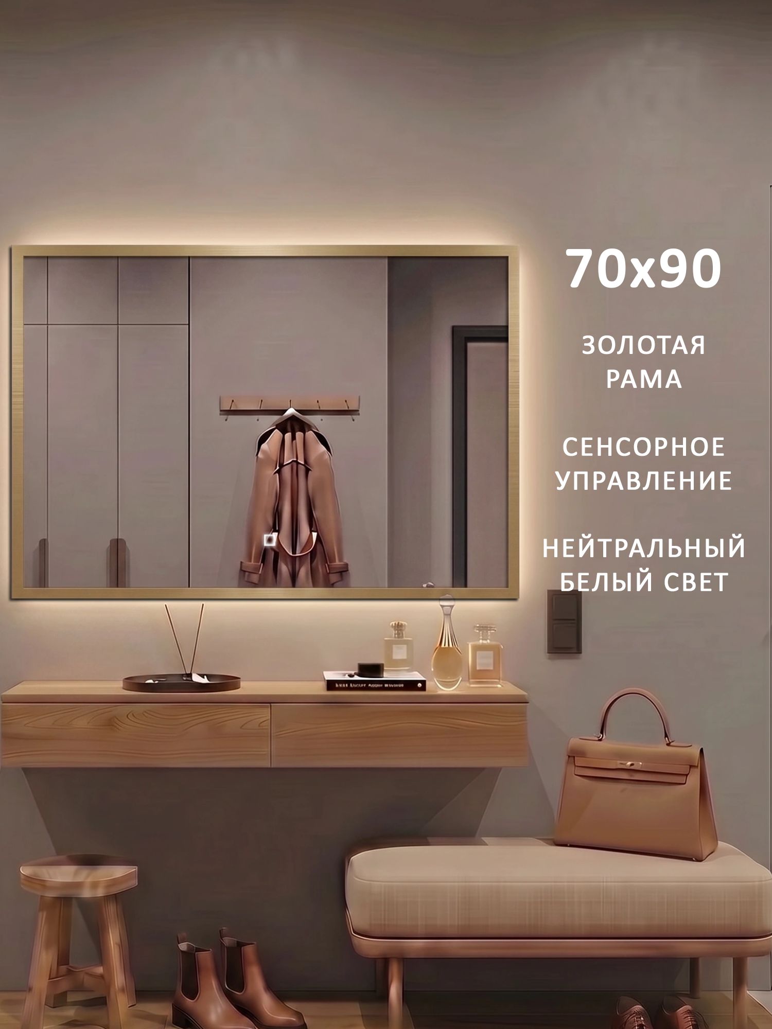 Настенное зеркало с подсветкой Alias Квартал 70*90 золотая алюминиевая рама, нейтральная подсветка