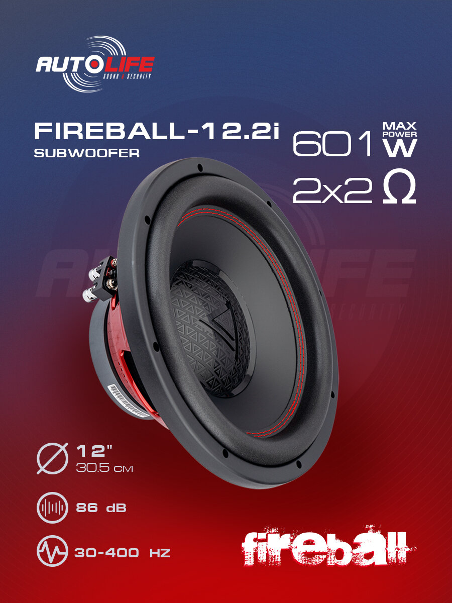 Сабвуфер автомобильный AurA FIREBALL-12.2i