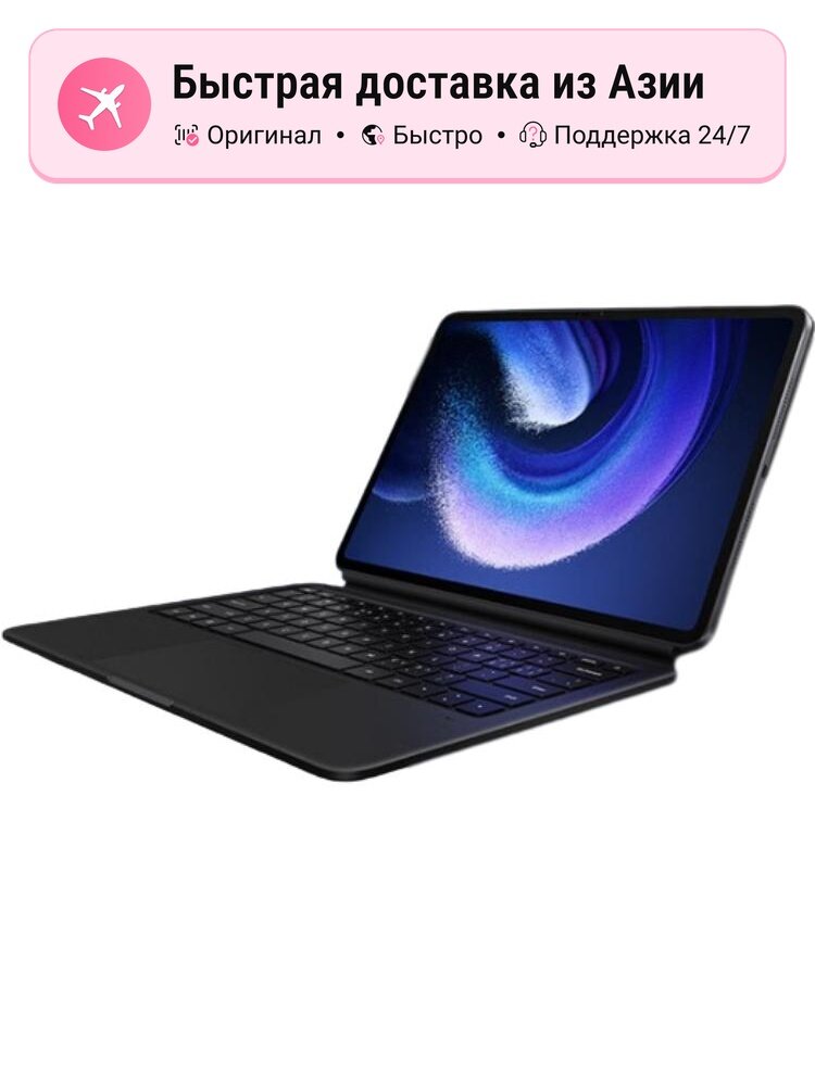 Клавиатура унисекс Xiaomi Pad 6 Max 14 с сенсорным управлением для планшета, артикул 6004960