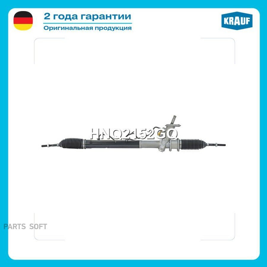 Рулевая рейка с тягами гидравлическая (CHEVROLET Aveo (T250) 2003-2008, CHEVROLET Kalos 2003-2008, DAEWOO Kalos 2002-2006) от официального дистрибьютора, KRAUF, артикул HNQ2152GQ