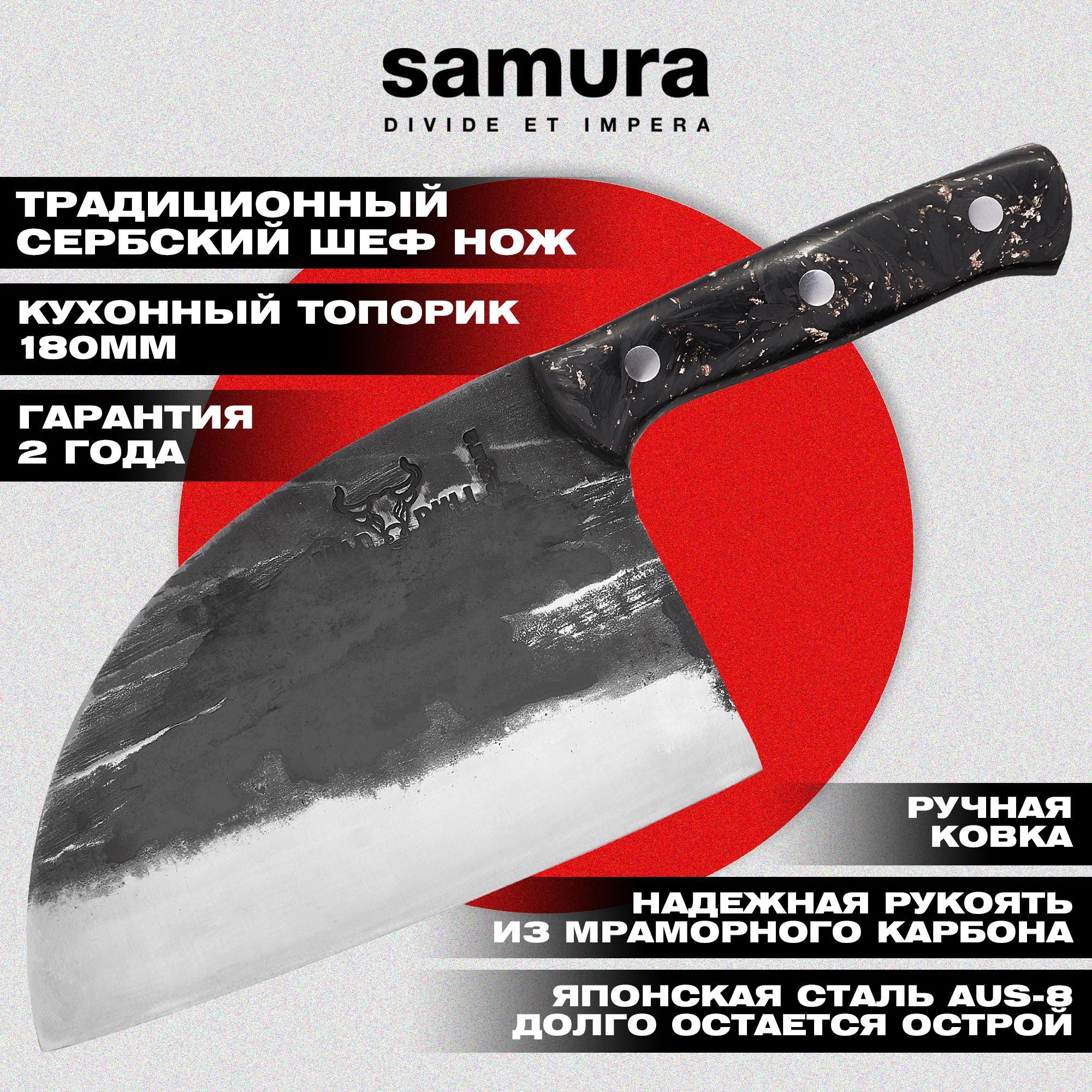 Сербский кухонный топорик Samura Mad Bull SMB-0040MC, 180 мм