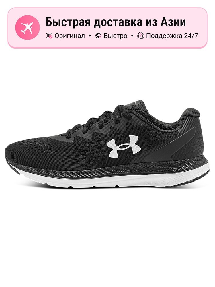 Кроссовки Under Armour Charged Impulse 2