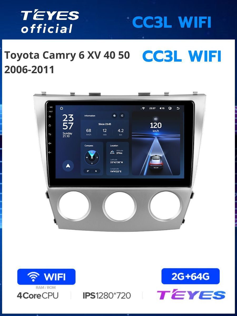 Магнитола Toyota Camry 6 XV 40 50 2006-2011 (Тип F2) Teyes CC3L Wi-Fi 2/64GB, штатная магнитола, 4-ёх ядерный процессор, IPS экран, Wi-Fi, 2 DIN