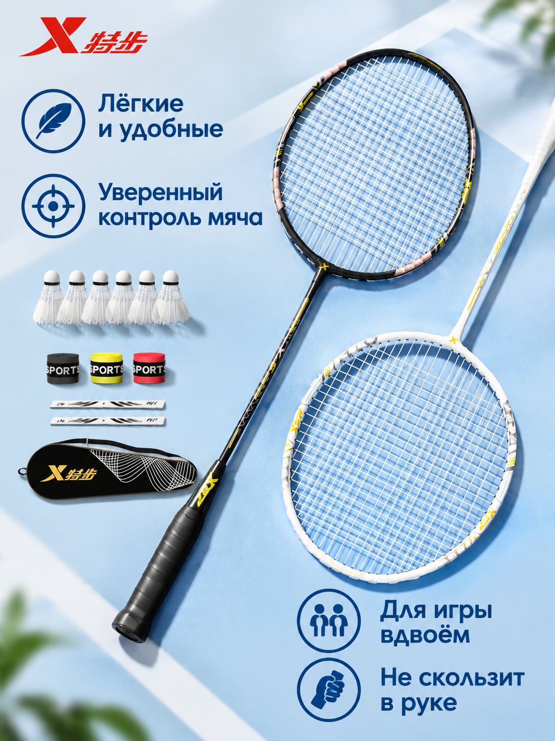 Ракетка для настольного тенниса любительская, комплект из двух ракеток, Чёрно-белый, 2 ракетки, 6 воланов