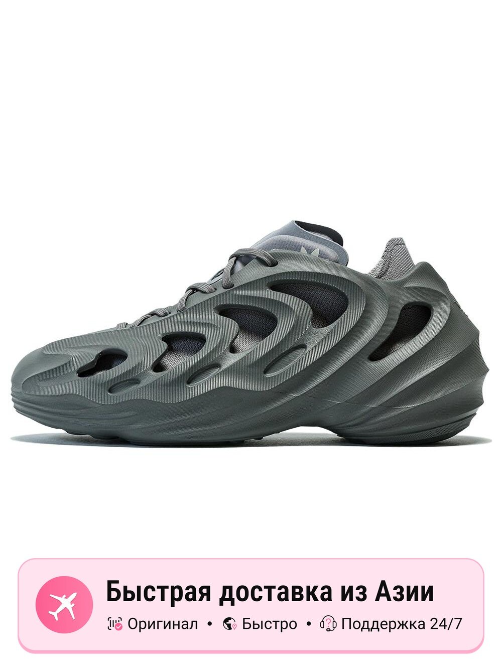 Кроссовки adidas Originals AdiFOM Q
