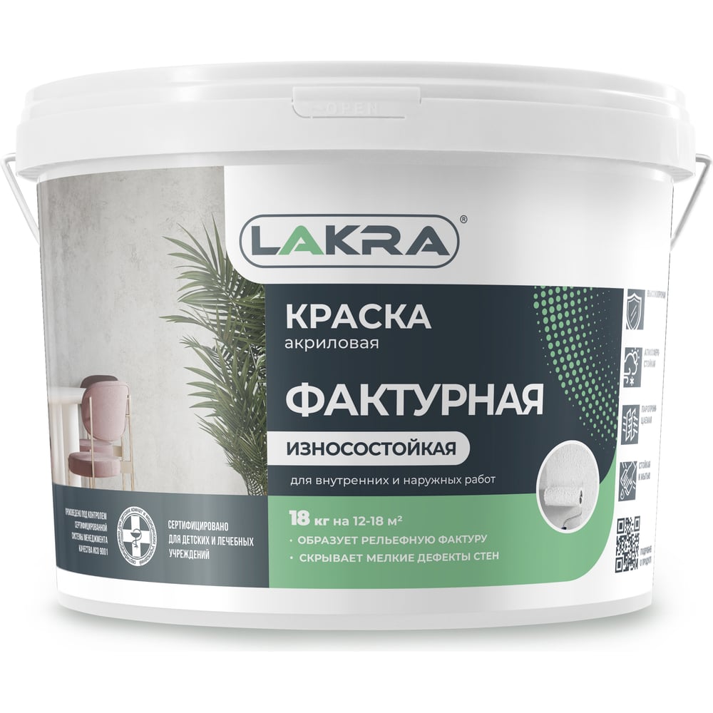 Фактурная краска Лакра белая, 18 кг 90001703281