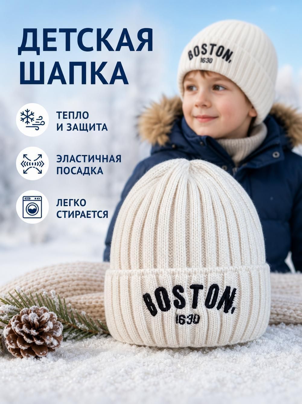 Шапка-бини для девочек