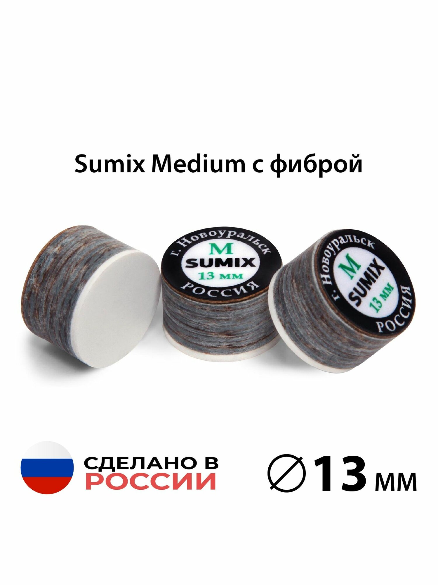Наклейка для кия Sumix 13 мм Medium с фиброй, многослойная, 1 шт.
