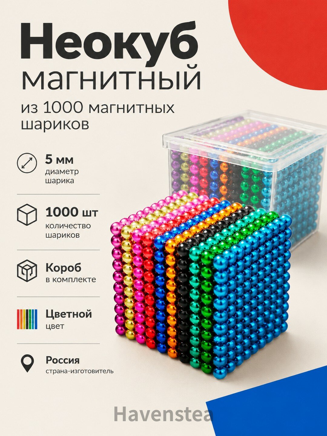 Неокуб магнитный Neocube из 1000 магнитных шариков 5 мм кубик, короб в комплекте