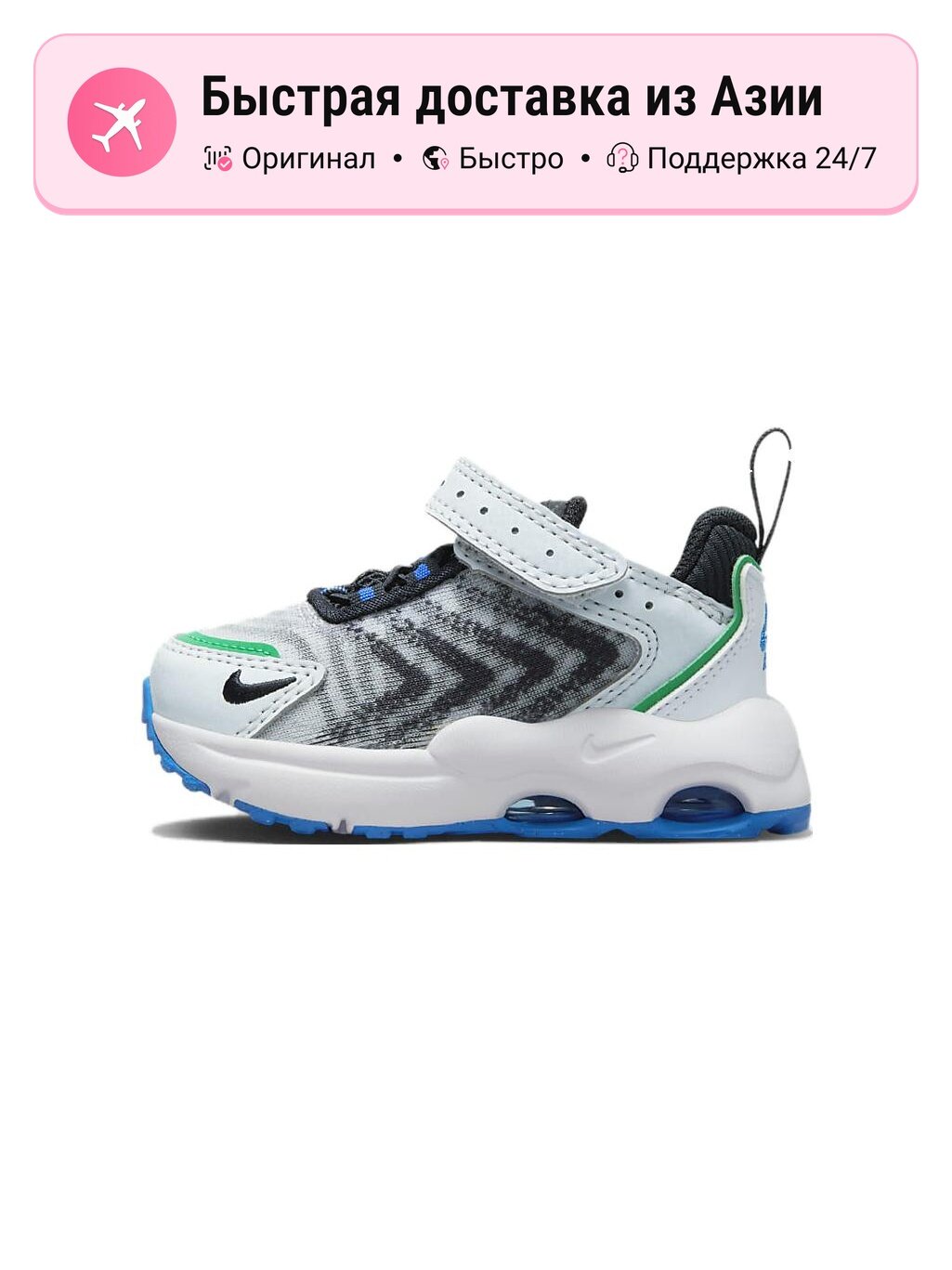 Кроссовки Air Max TW