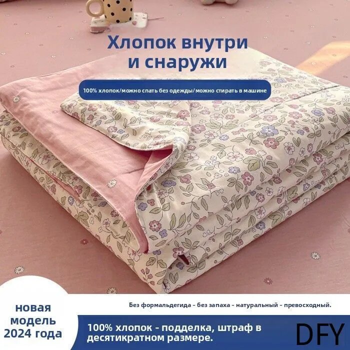 Одеяло Полуторный 150x200 см, Всесезонное, с наполнителем вата, комплект из 1 шт