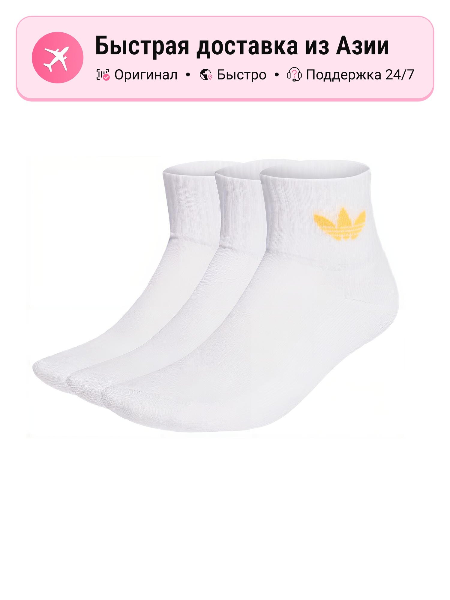 Носки adidas Originals Adidas Originals 7396796, комплект