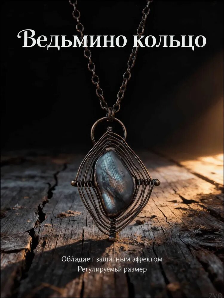 Колье
