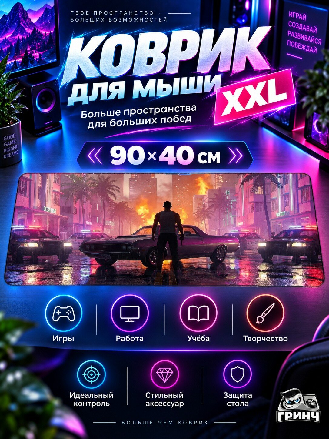 Игровой коврик для мыши 90×40 см — Grand Theft Auto / Гранд Тефт Авто — Gta 6 The Next Chapter Begins