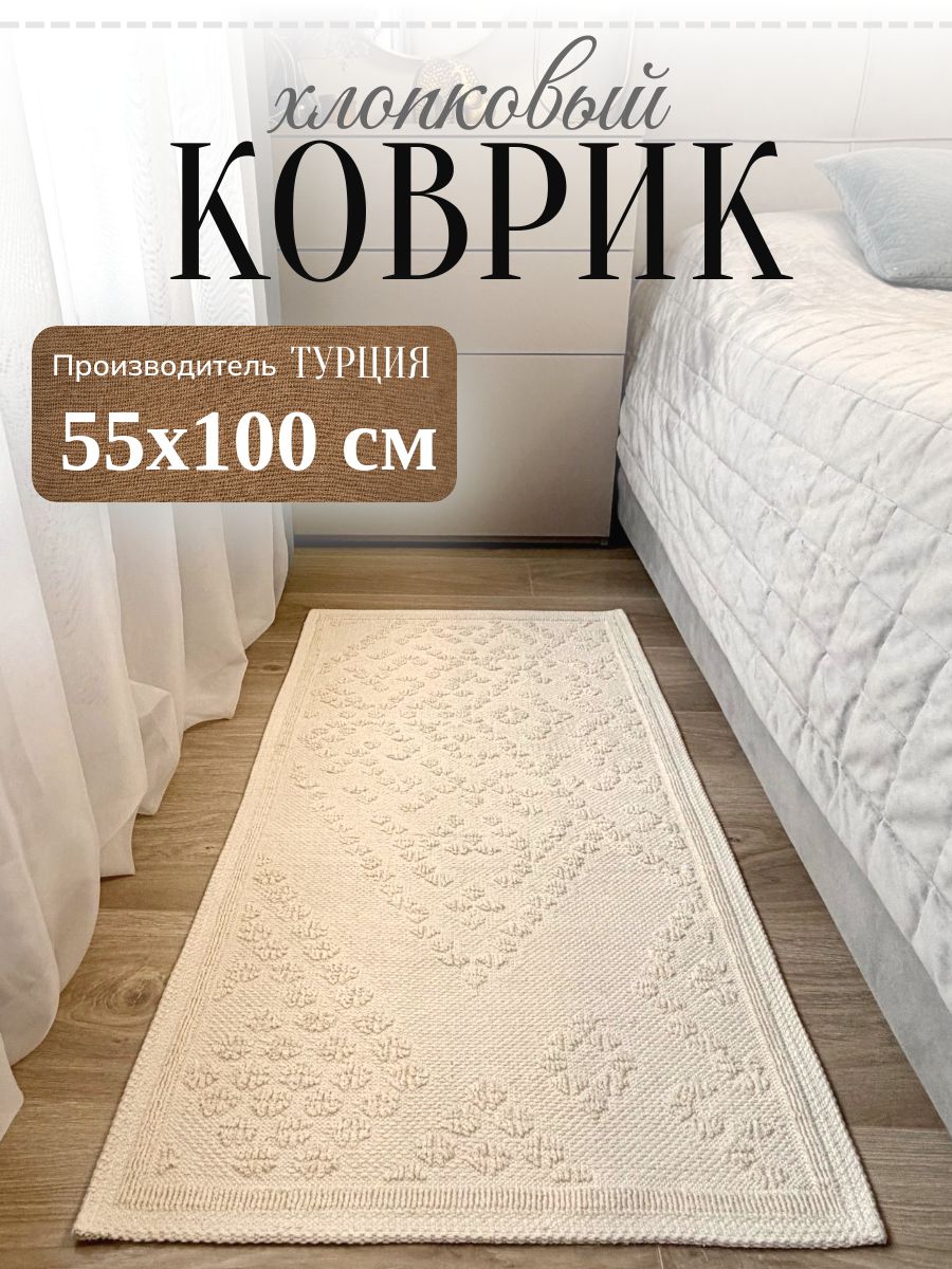 Green carpet Ковер 100x55 см бежевый